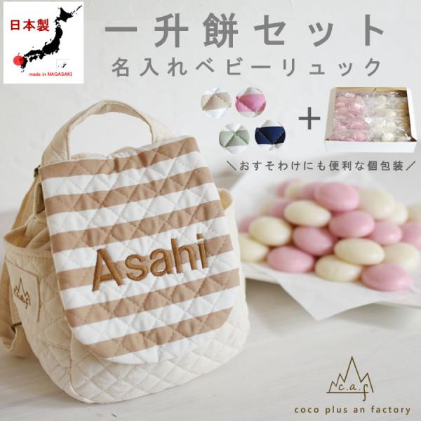 【リュックサイズ・詳細】■モデル月齢：1歳2か月■たて：19cm■よこ：17.5cm■マチ：9cm■持ち手長さ：16cm(縫い目より)■持ち手紐幅：2.5cm■品質：綿100％ ■素材：（表地）綿100％　（中綿）ポリエステル100％裏地：...