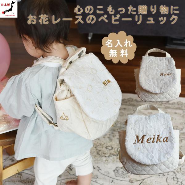 よちよち歩きができるようになった1歳のお誕生日に贈りたい（はじめてリュック）。一升餅をリュックに入れて背負う祝いの席にもピッタリです。出産祝いやお誕生日などにも喜ばれる贈りての気持ちが伝わる心のこもったギフトです。【サイズ・詳細】■モデル月...