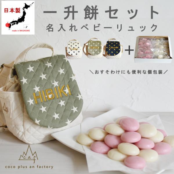 【リュックサイズ・詳細】■モデル月齢：1歳2か月■たて：19cm■よこ：17.5cm■マチ：9cm■持ち手長さ：16cm(縫い目より)■持ち手紐幅：2.5cm■品質：綿100％ ■素材：（表地）綿100％　（中綿）ポリエステル100％裏地：...