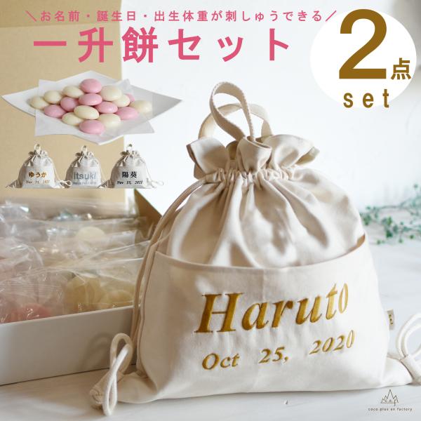 【サイズ・詳細】■たて：35cm■よこ：32cm■持ち手長さ：16cm(縫い目より)■品質：綿100％■仕様： 裏地あり /　洗濯乾燥不可※収縮します※お使いのディスプレイにより実際の色味と異なる場合がございます。【紅白まる餅】■名称:まる...