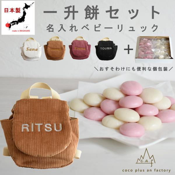 【サイズ・詳細】■モデル月齢：1歳2か月■たて：19cm■よこ：17.5cm■マチ：9cm■持ち手長さ：16cm(縫い目より)■持ち手紐幅：2.5cm■品質：綿100％ ■素材：（コーデュロイ地）綿100％　（中綿）ポリエステル100％裏地...