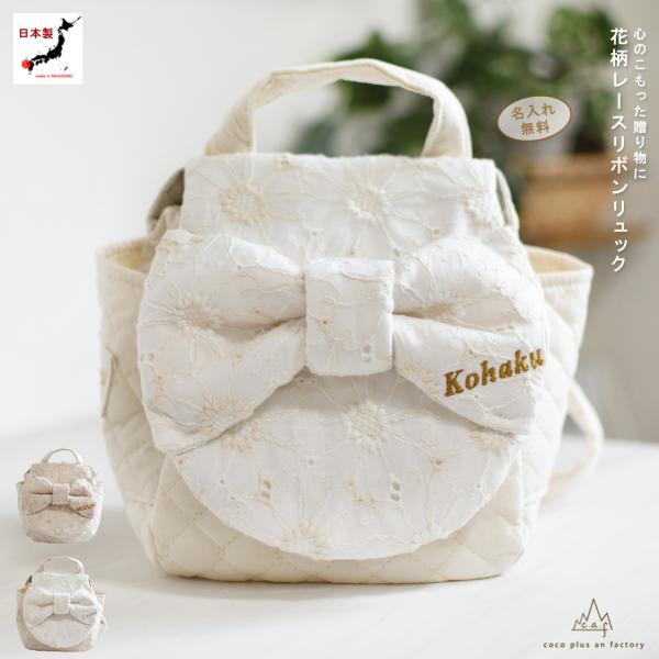 よちよち歩きができるようになった1歳のお誕生日に贈りたい（はじめてリュック）。一升餅をリュックに入れて背負う祝いの席にもピッタリです。出産祝いやお誕生日などにも喜ばれる贈りての気持ちが伝わる心のこもったギフトです。【サイズ・詳細】■モデル月...