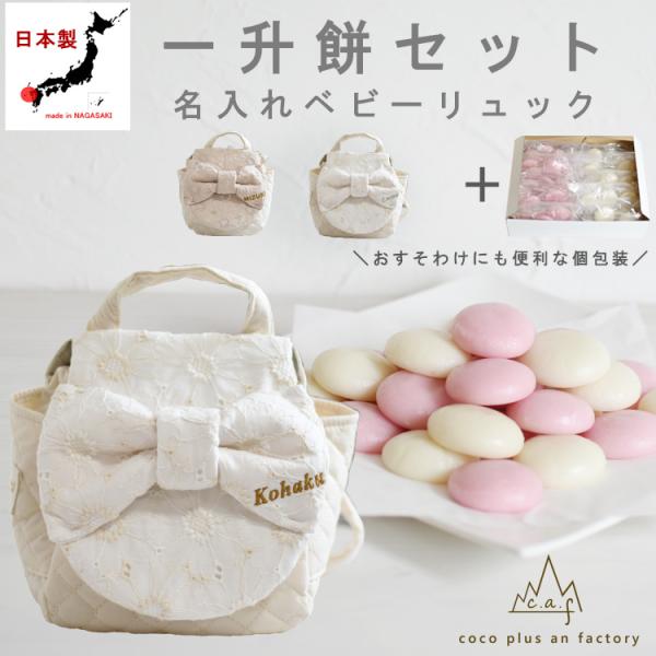 【リュックサイズ・詳細】■モデル月齢：1歳2か月■たて：19cm■よこ：17.5cm■マチ：9cm■持ち手長さ：16cm(縫い目より)■持ち手紐幅：2.5cm■品質：綿100％ ■素材：（表地）綿100％　（中綿）ポリエステル100％ 裏地...