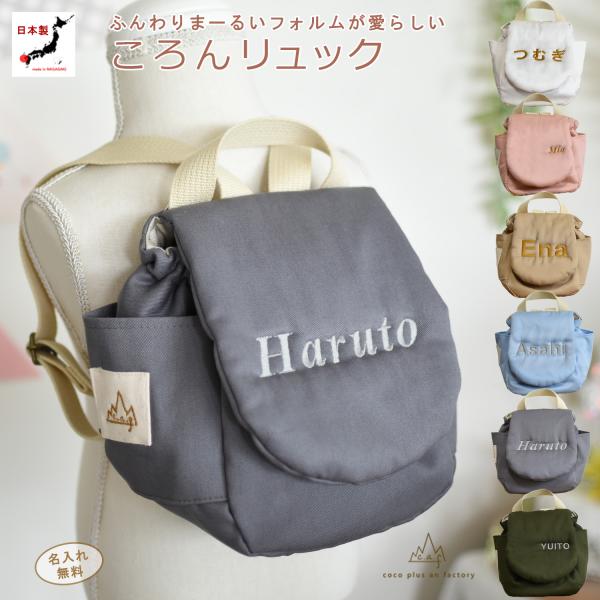 よちよち歩きができるようになった1歳のお誕生日に贈りたい（はじめてリュック）。一升餅をリュックに入れて背負う祝いの席にもピッタリです。出産祝いやお誕生日などにも喜ばれる贈りての気持ちが伝わる心のこもったギフトです。【サイズ・詳細】■モデル月...