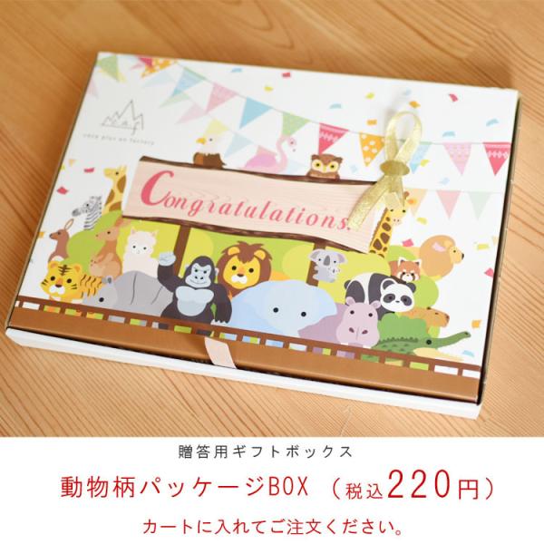 ■こちらの贈答用ギフトボックスのみとなります。ラッピングされる商品をカートに入れてご注文をお願いいたします。■単品でのご購入の場合、キャンセル対応となります。