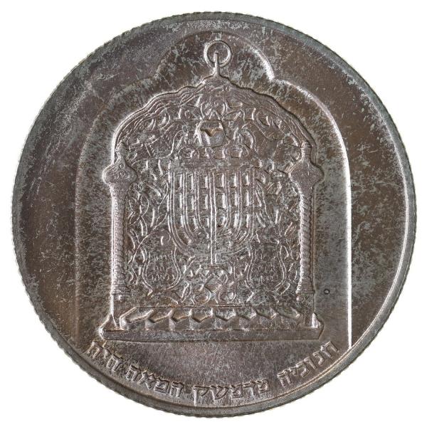 ご興味ありがとうございます。直径：約34mm重量：約20g銀品位：500/1000参考グレード：FDC（完全未使用品プルーフ）Israel 1974 10 lirot silver proof toned