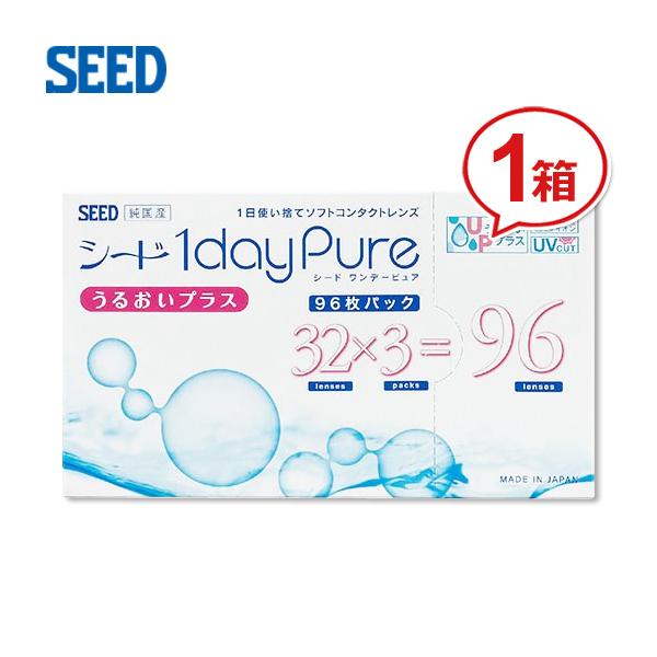 商品名：シード ワンデーピュア うるおいプラス 96枚入 送料無料