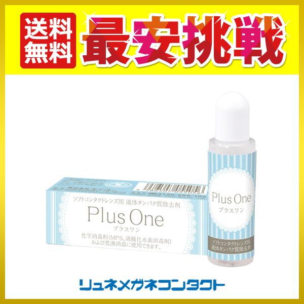 商品名：プラスワン 8.8mL 液体タンパク分解酵素洗浄液 ソフトコンタクトレンズ ケア用品 送料無料プラスワン製造元 : エイコー 8.8mlプラスワン8.8mlはソフトコンタクトレンズ用ケア用品です。