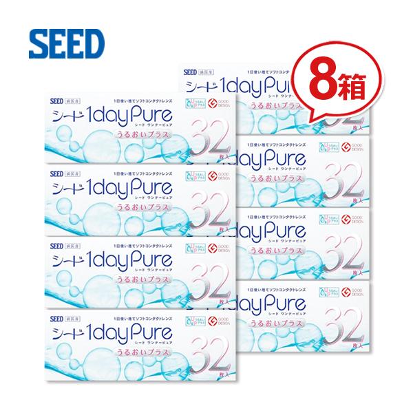 商品名：シードワンデーピュアうるおいプラス 32枚入 8箱セット 送料無料