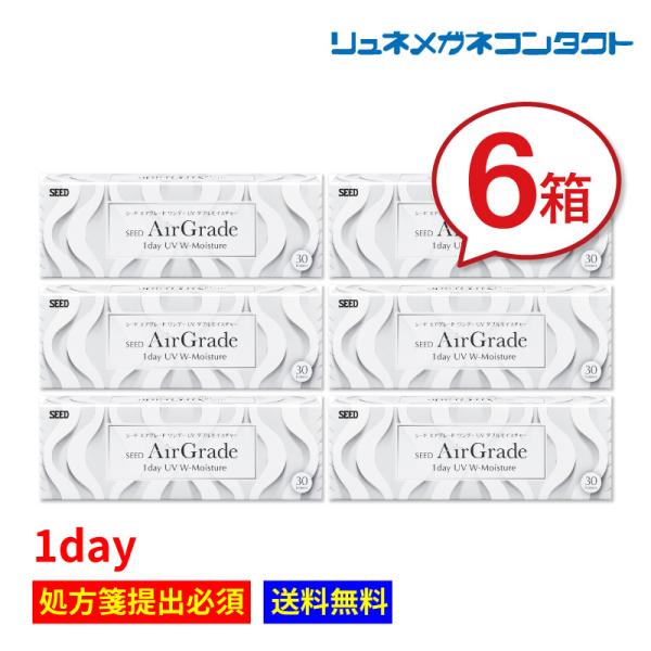 商品名：シード エアグレード ワンデー UV ダブルモイスチャー 6箱 SEED AirGrade 1day UV W-Moisture 1日使い捨て コンタクトレンズ 送料無料