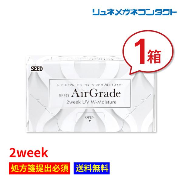 商品名：シード エアグレード ツーウィーク UV ダブルモイスチャー1箱 SEED AirGrade 2week UV W-Moisture コンタクトレンズ 送料無料