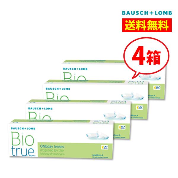 商品名：ボシュロム バイオトゥルーワンデー 4箱 Bio true 1day 1日使い捨て コンタクトレンズ 送料無料