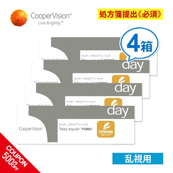 商品名：クーパービジョン ワンデーアクエアトーリック 4箱セット 1日使い捨て cooper vision 1day aquair toric ワンデー コンタクトレンズ 送料無料