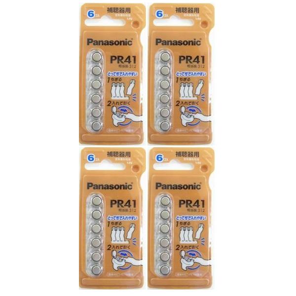 商品名：パナソニック製 補聴器電池 PR41 312 4個セット 24粒 送料無料補聴器用の空気電池です。電池がなくなる寸前まで一定の電圧を供給するので、安定した使用感でお使いいただけます。【使用上の注意】・空気電池は空気中の酸素と反応して...