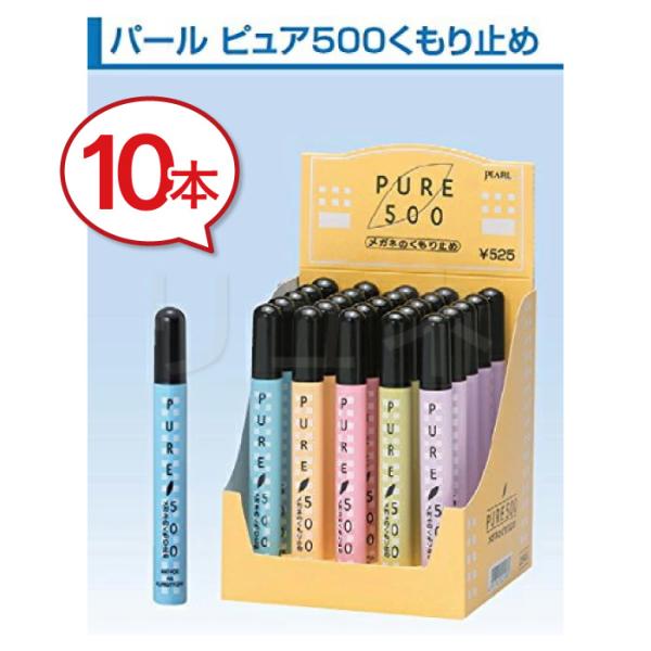 お手軽で持ち運びに最適の“ペン型曇り止め”です。水やけコート防止レンズにも対応します。お手軽なペン型サイズです。カラー：イエロー・グリーン・パープル・ピンク・ブルー ※カラーは選べません。ランダムにお送りいたします。※ご覧のモニターやブラウ...