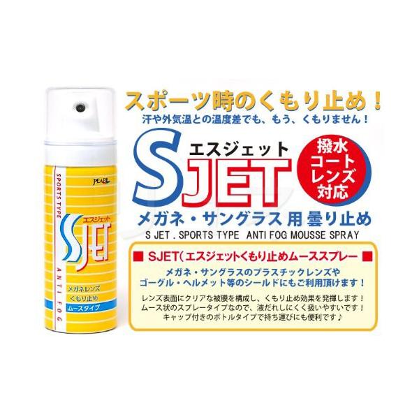 『スーパー多用途』なくもり止めムーススプレーメガネ・サングラス・スキーゴーグルのレンズ・ヘルメットのシールド等、様々な種類のレンズにご利用OK！花粉症マスクの曇り防止にも効果的！さらに撥水コート仕様のレンズにもご利用頂けます！レンズ表面にク...