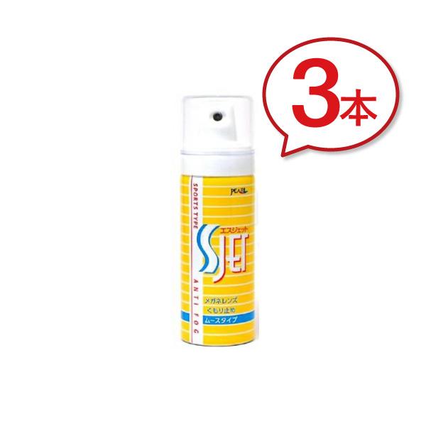 『スーパー多用途』なくもり止めムーススプレーメガネ・サングラス・スキーゴーグルのレンズ・ヘルメットのシールド等、様々な種類のレンズにご利用OK！花粉症マスクの曇り防止にも効果的！さらに撥水コート仕様のレンズにもご利用頂けます！レンズ表面にク...