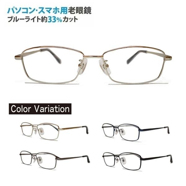 ブルーライトカットレンズ-空- 標準搭載【形】大人用フレームスタンダードなスクエアタイプ全体的に無駄のないシンプルなデザインです。【カラー】C1 シルバーC2 ネイビーC3 ガンメタルC4 ブラック【サイズ】レンズ横幅サイズ：（約）55mm...
