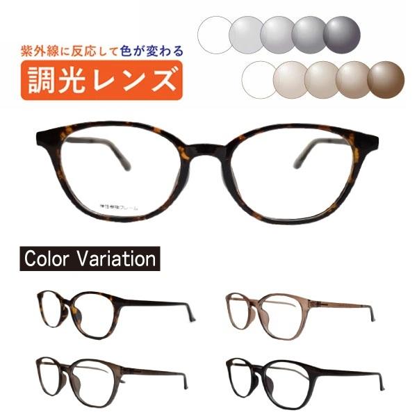 【形】 大人用フレーム スタンダードなウエリントンタイプ 全体的に無駄のないシンプルなデザインです。  【カラー】 C1デミブラウン C2ブラウン C3グレーC4 ブラック  【サイズ】 レンズ横幅サイズ：（約）52mm レンズ縦幅サイズ：...