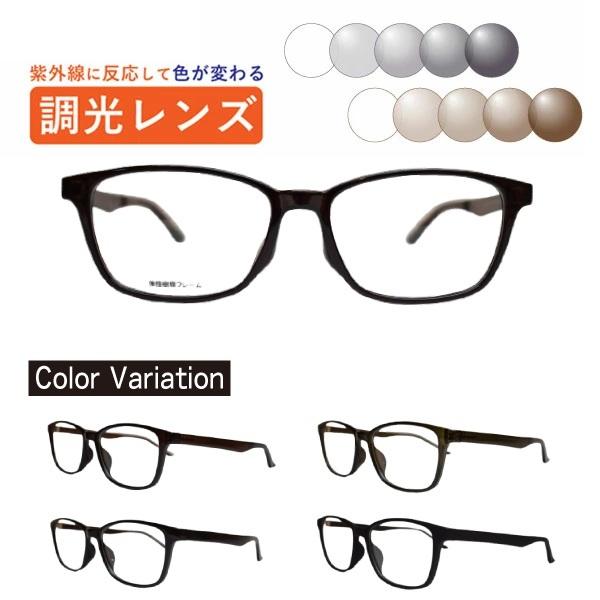 【形】 大人用フレーム スタンダードなスクエアタイプ 全体的に無駄のないシンプルなデザインです。  【カラー】 C1ブラウン C2ダークカーキ C3ブラックC4 ブラックマット  【サイズ】 レンズ横幅サイズ：（約）55mm レンズ縦幅サイ...