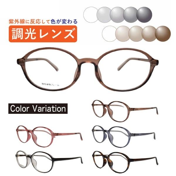 【形】 大人用フレーム スタンダードなオーバルタイプ 全体的に無駄のないシンプルなデザインです。  【カラー】 C1ブラウン C2ピンク C3ブルーC4ブラックC5 デミブラウン 【サイズ】 レンズ横幅サイズ：（約）50mm レンズ縦幅サイ...