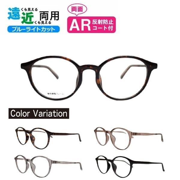 遠近両用メガネを初めて使うお客様におすすめ！！さらに今なら期間限定『送料無料』！※但し、他の送料が掛かるメガネ・サングラスと同梱の場合は送料が掛かります。遠近両用レンズ（境目なしレンズ）についてレンズ上部は±0で中央部分より下のエリアがそれ...