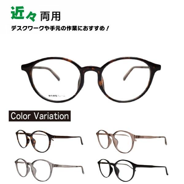 【形】 大人用フレーム スタンダードなボストンタイプ 全体的に無駄のないシンプルなデザインです。  【カラー】 C1デミブラウン C2ブラウン C3グレーC4ブラック 【サイズ】 レンズ横幅サイズ：（約）48mm レンズ縦幅サイズ：（約）4...