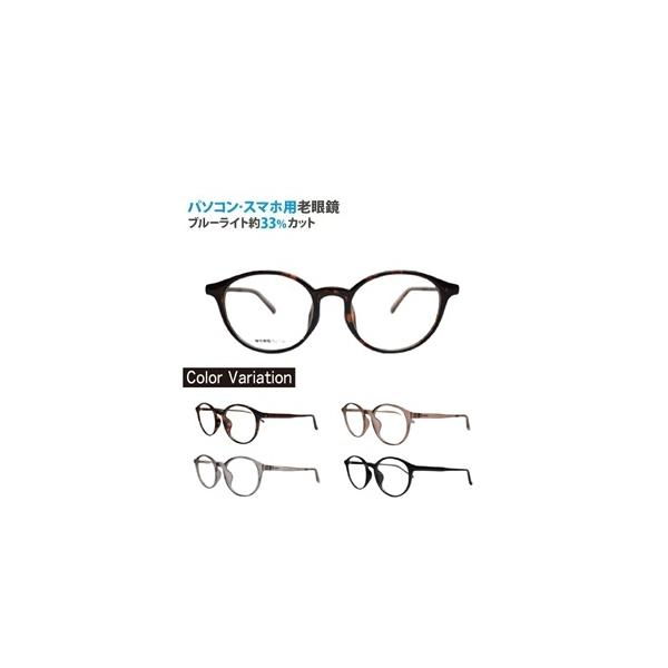 ブルーライトカットレンズ-空- 標準搭載【形】 大人用フレーム スタンダードなボストンタイプ 全体的に無駄のないシンプルなデザインです。  【カラー】 C1デミブラウン C2ブラウン C3グレーC4ブラック 【サイズ】 レンズ横幅サイズ：（...