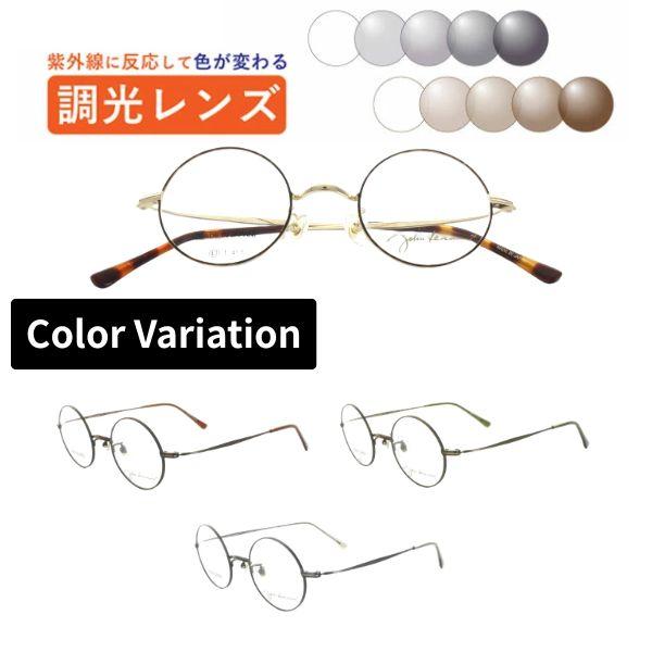 【形】 大人用フレーム スタンダードなラウンドタイプ 全体的に無駄のないシンプルなデザインです。 ■ ブランドJohn Lennon（ジョンレノン）■ 型番JL-1107■ 【カラー】 C1　GP/ブラウンデミ  JANコード　203021...