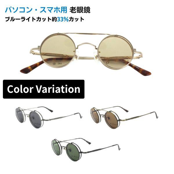 ブルーライトカットレンズ-空- 標準搭載【形】 大人用フレーム スタンダードなラウンドタイプ 全体的に無駄のないシンプルなデザインです。 ■ ブランドJohn Lennon（ジョンレノン）■ 型番JL-1114■ 【カラー】 C1　GP(ラ...