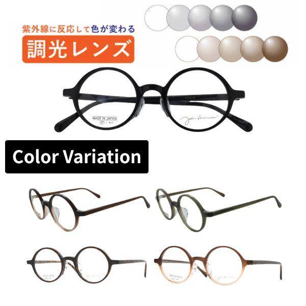 【形】 大人用フレーム スタンダードなラウンドタイプ 全体的に無駄のないシンプルなデザインです。 ■ ブランドJohn Lennon（ジョンレノン）■ 型番JL-6020■ 【カラー】 C1ブラック  JANコード　201936020147...