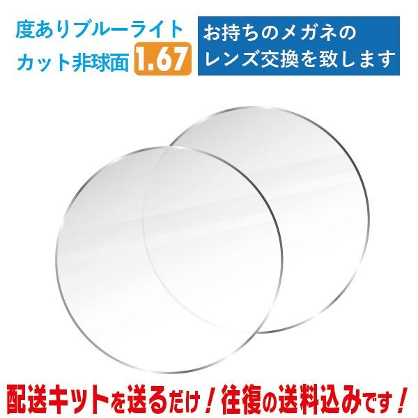 こちらの商品１つで２枚分（両目分）のお値段となっております。また、インナーフレームの交換も可能です。【レンズ交換について】配送キットに度数記入表を同封しています。お客様の希望の度数をご記入ください。※今お持ちのメガネの度数と合わせたい場合は...