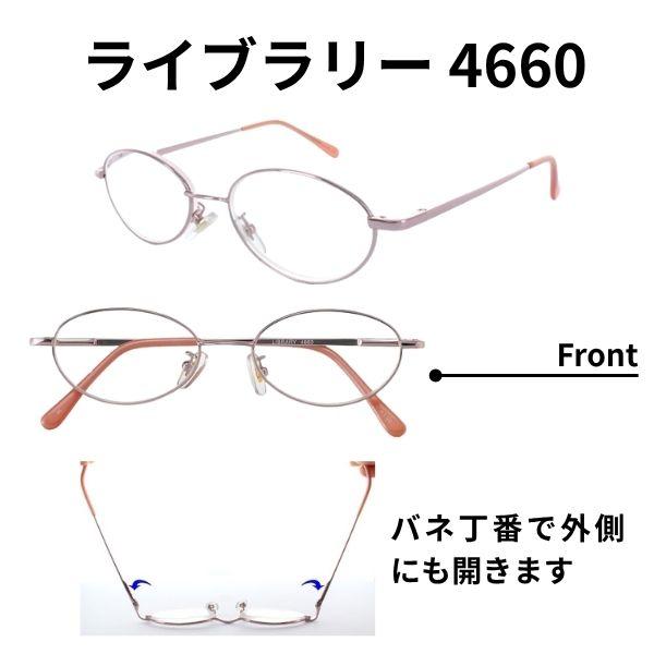 《ポイント》バネ丁番を使用しています。ライブラリーシリーズ+2.00以上は面取りしています。《商品説明》サイズ：49ミリ　鼻幅：17ミリ　テンプル長さ：130ミリ 天地幅：33ミリ仕様：ピンク　メタル　バネ丁番【素材】枠：合金　レンズ：アク...