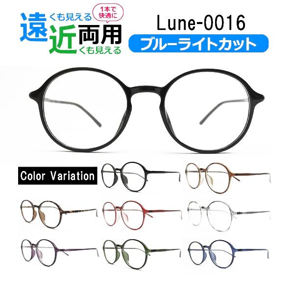 遠近両用メガネを初めて使うお客様におすすめ！！さらに今なら期間限定『送料無料』！※但し、他の送料が掛かるメガネ・サングラスと同梱の場合は送料が掛かります。レンズ上部は±0で中央部分より下のエリアがそれぞれの度数となっております。メガネを浅く...