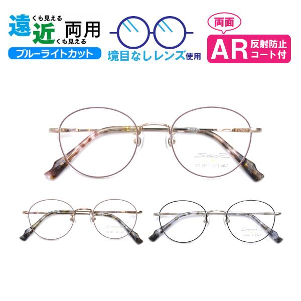 遠近両用メガネを初めて使うお客様におすすめ！！さらに今なら期間限定『送料無料』！※但し、他の送料が掛かるメガネ・サングラスと同梱の場合は送料が掛かります。遠近両用レンズ（境目なしレンズ）についてレンズ上部は±0で中央部分より下のエリアがそれ...