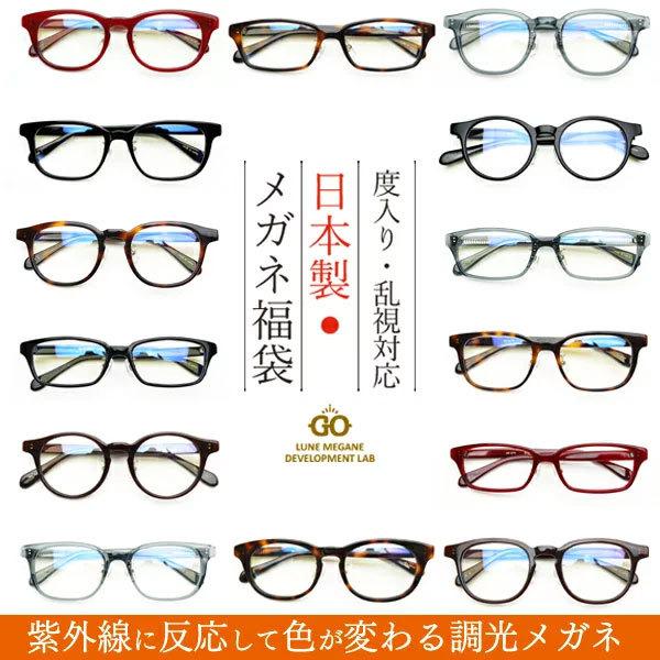 工場直送で中間マージンが発生しないため、通常では実現できない特別な価格でご提供いたします！※現在、フレームのフロントサイズ約136mm〜約144mmの商品をお出ししております。※お出しするメガネはすべて、素材は「アセテート」、鼻パット付きの...