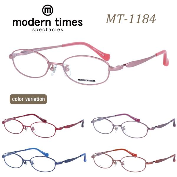 「ベーシックを極める。」これがmodern timesのコンセプト。どんな流行りの時代でも、色あせる事なく愛され続けるのがベーシックデザイン。MT-1184■カラー　1.ピンク　2.レッドマット　3.スモークパープルマット　4.ブルーマット...