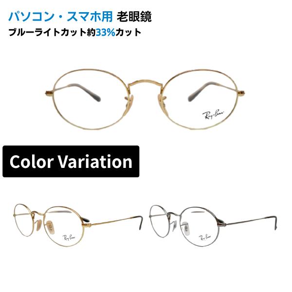 ブルーライトカットレンズ-空- 標準搭載【形】 大人用フレーム スタンダードなラウンドタイプ 全体的に無駄のないシンプルなデザインです。  【カラー】 2500　ゴールド2502　ガンメタル 【サイズ】 レンズ横幅サイズ：（約）51mm ブ...