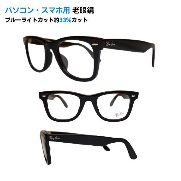 ブルーライトカットレンズ-空- 標準搭載【形】 大人用フレーム スタンダードなウェリントンタイプ 全体的に無駄のないシンプルなデザインです。  【カラー】 2000　ブラック 【サイズ】 レンズ横幅サイズ：（約）50mm ブリッジ：（約）2...