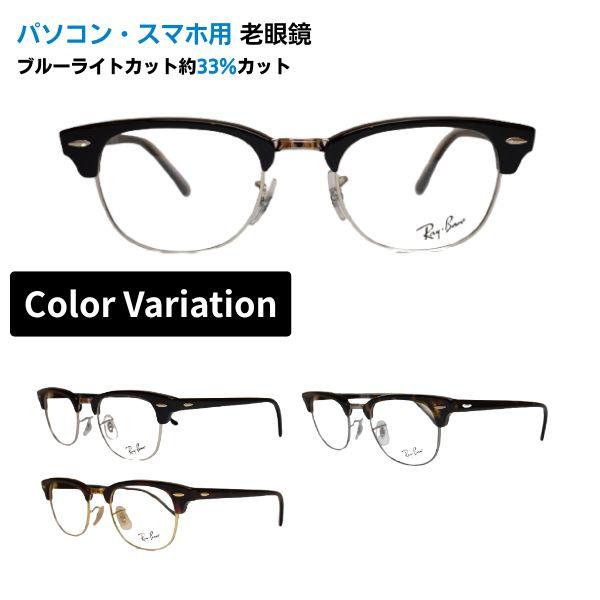 ブルーライトカットレンズ-空- 標準搭載【形】 大人用フレーム スタンダードなブロー サーモントタイプ 全体的に無駄のないシンプルなデザインです。  【カラー】 2000.ブラック2012.ダークハバナ2372.レッドハバナ 【サイズ】 レ...