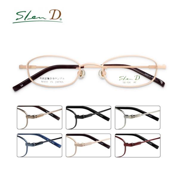 弾力性に優れ、型崩れが少なくソフトでフィット感を重視しながら軽量なスレンディー(SlenD)。デザインコンセプトは、「ファッションに左右されない、飽きの来ない定番型フレームにする」。長時間かけていられる安心感、安全性の高い品質を目指していま...