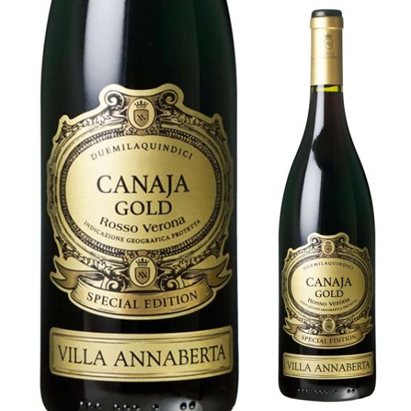 カナヤ ロッソ ゴールド 2018Canaja Rosso Gold 2018ワイナリー：ヴィッラ アンナベルタ Villa Annaberta原産国：イタリア　　産地：ヴェネト格付：IGT　　タイプ：赤・スティル　　味わい：辛口・フルボデ...