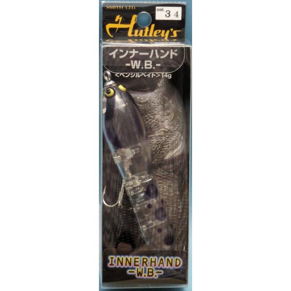 ハトリーズの代表作をプラスチックで量産化インナーハンドW.B.ハトリーズの名作ルアーの中でも最高傑作との呼び名の高い「インナーハンドW.B.」（手の中のみずすまし＝Water Beatle）。その形状から別名「ひょうたん」と呼んでいたこのペ...
