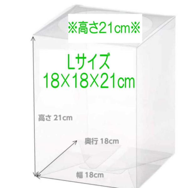クリアケース フラワーボックス コレクションケース フィギュアケース ディスプレイケース ウエディングブーケ 花☆高さ21cmのLサイズケースが新発売です！　フィギュア、プリザーブドフラワーのアレンジにピッタリ！ [製造国] 日本製！当店提...