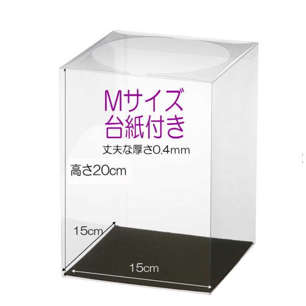 ルピナス クリアケース フラワーボックス クリアボックス☆厚み：丈夫な0.4mm（この厚さでどこよりもお値打ちに！）台紙付き☆綺麗な透明です。■しっかりとした厚みがあるケースです。■埃や湿気から作品を守ります。■プリザーブドフラワーなどのお...