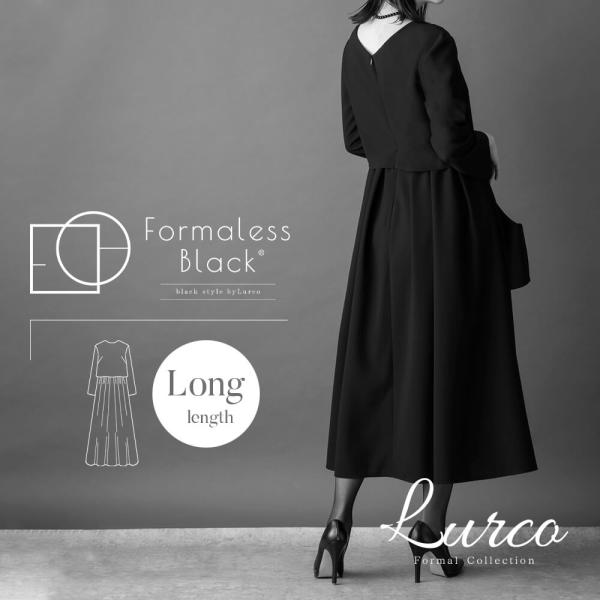 フォーマレスブラック Formaless Black (喪服 家族葬 お通夜 お盆 法事)アイテム：ロングワンピース対応シーン：葬儀参列/家族葬/お通夜/夏場の法事/卒園式・卒業式　※ネックレスやコサージュ等セレモニー用のアクセサリーをコー...