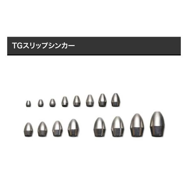 TGスリップシンカー内部に糸切れ防止チューブ付き独特の形状が特徴の、高比重、高品質、高感度、バーサタイルなタングステンバレットシンカーです！