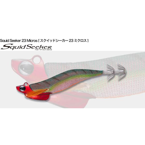 Squid Seeker 23 Micros [ スクイッドシーカー 23 ミクロス ]あらゆる海況変化に対応した3.0号モデル。"ティップラン”エギング専用として、その実釣能力の高さが評価されているスクイッドシーカーシリーズ。2012年、...