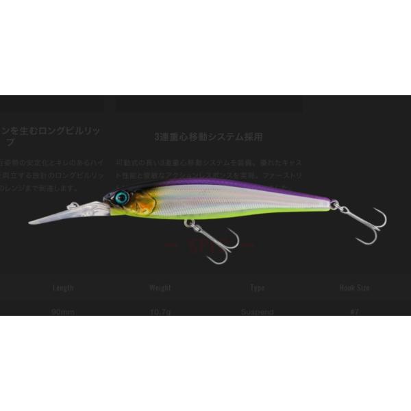 ハイピッチローリングアクション高速リトリーブに対応するバランスの良さと軽快な引き心地が、ダウズビドーの特徴であるハイピッチローリングアクション生み出します。キレのあるロールアクションによる集魚効果とレスポンスの良さは秀逸です。理想の飛距離と...