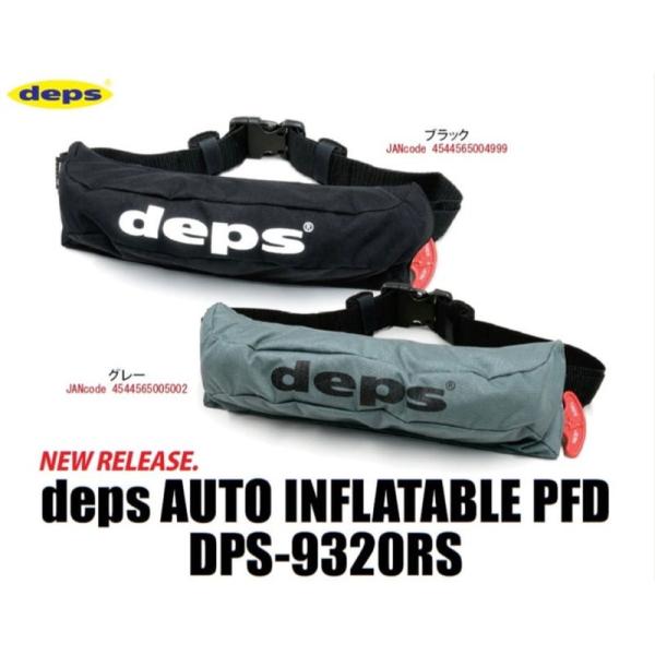 コンパクトサイズながら国土交通省型式承認品"TYPE A"を取得しているウエストタイプの自動膨脹式ライフベルト『DPS-9320RS』。落水時にはメインベルトに沿って気室が膨脹するレールシステムの搭載により小型化が可能となり、体系が小さい方...